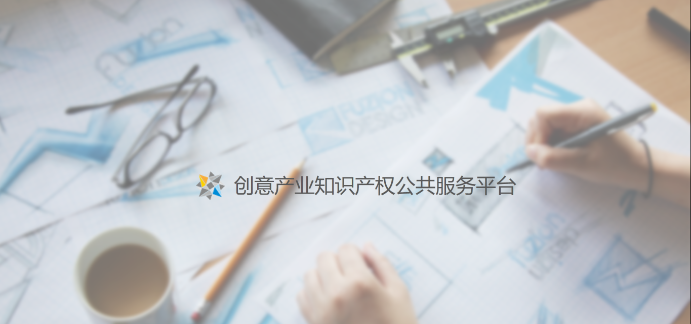 incoPat 可信好用的全球专利数据库 专利检索 专利分析 知识产权 合享智慧