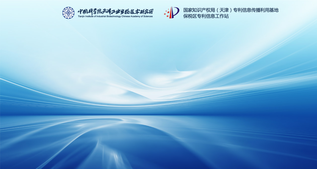 incoPat 可信好用的全球专利数据库 专利检索 专利分析 知识产权 合享智慧